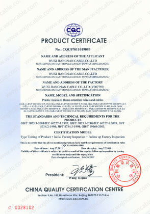Certification and Awards – Jiangnan Cable